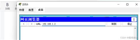 packettracer仿真浏览器访问服务器 packet tracer怎么访问 csdn博客