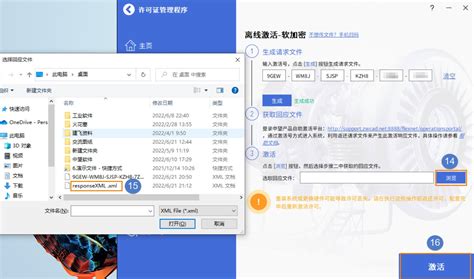 ★中望cad单机版如何离线激活 Technical Knowledge Base Cn Confluence