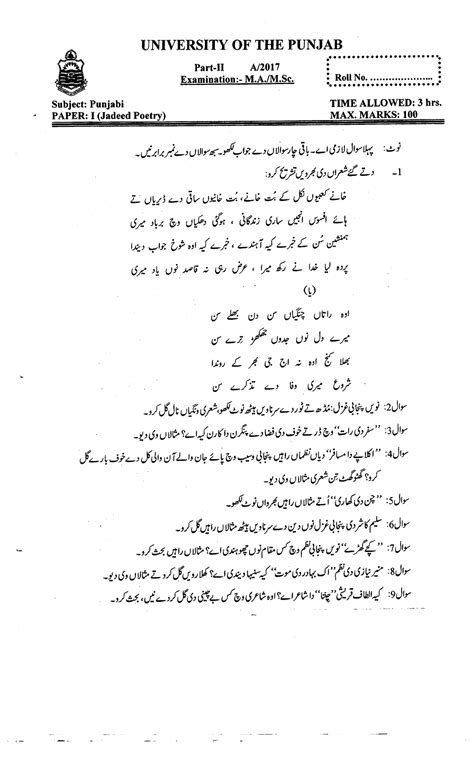 Part 2 2017 Annual The Punjabi And Its Basics Questions The Punjab