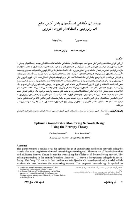 Pdf Optimal Groundwater Monitoring Network Design Using The Entropy