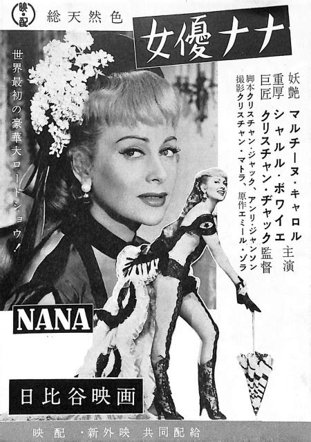 アマゾネス 映画パンフレット テレンス・ヤング製作、監督 アレナ・ジョンストン主演 松竹株式会社事業開発部編集 日本ヘラルド 古本よみた屋