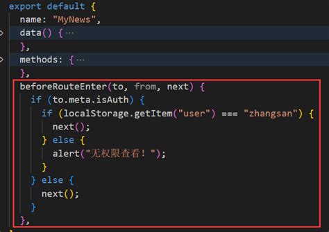 vue路由守卫 vue router 路由守卫 csdn博客