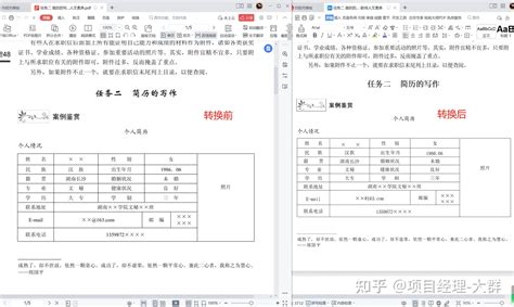 五个免费pdf转word方法（附带！转换效果实测！）pdf转换成word 免费csdn Csdn博客