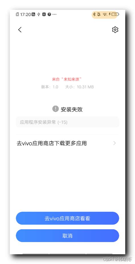 【错误记录】手机中调试程序报错 The Application Could Not Be Installed Installfailedtestonly 51cto博客程序