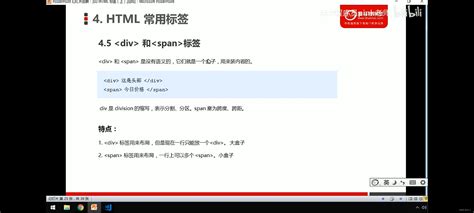 Web前端学习笔记 Csdn博客