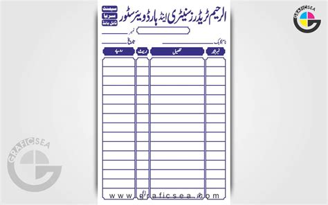 Building Materials Sanitary And Hardware Store Bill Template Cdr Free Download Graficsea