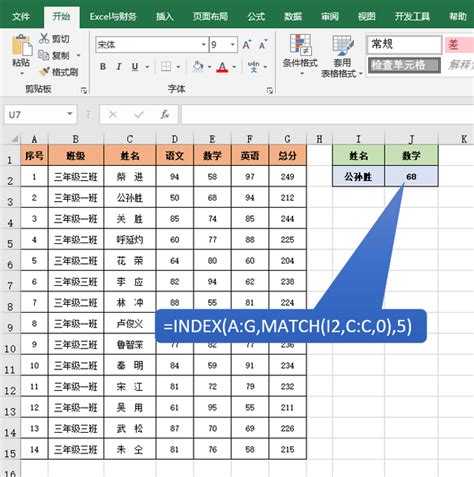 不用vlookup，照样搞定表格数据查询，简单还实用 正数办公
