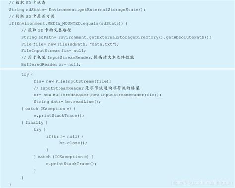 Android 数据存储 文件存储android 存储 Csdn博客