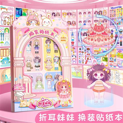 折耳妹妹换装贴纸本泡泡贴纸本 少女心变装造型场景镭射烫金贴纸 阿里巴巴