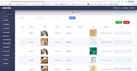 0016 基于springboot vue的在线骑行网站 csdn博客