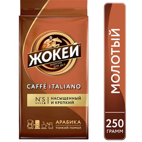 Кофе молотый «Жокей» caffe italiano, 250 г купить в Минске: недорого, в ...