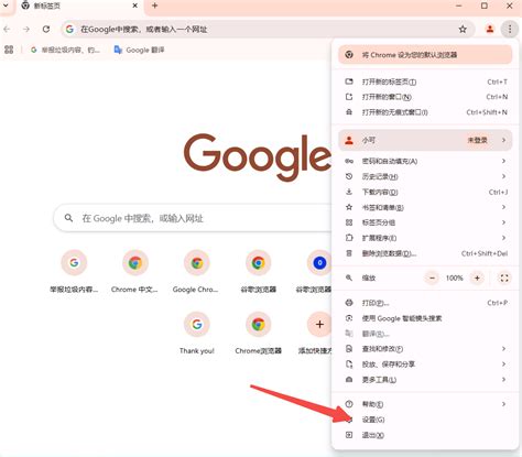 谷歌浏览器如何禁用密码保存提示【详细步骤】
