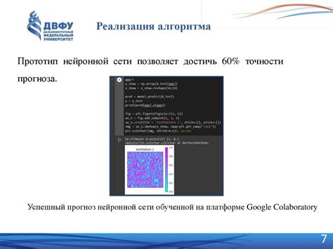 Использование нейронных сетей для исследования перколяционных моделей