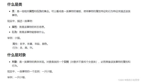 我的java成长之路 day06 csdn博客