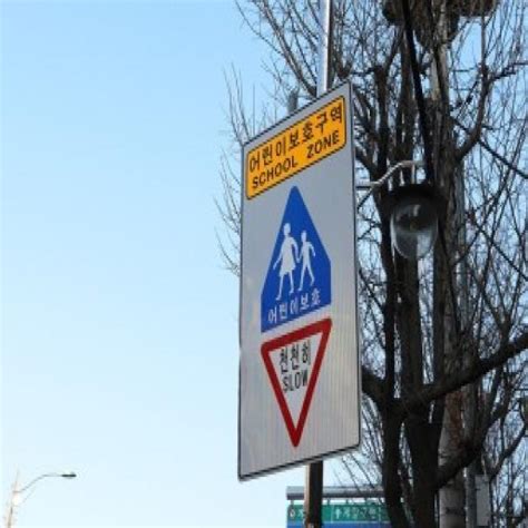 Traffic Sign Detection Program Object Detection Model By Sangjoon