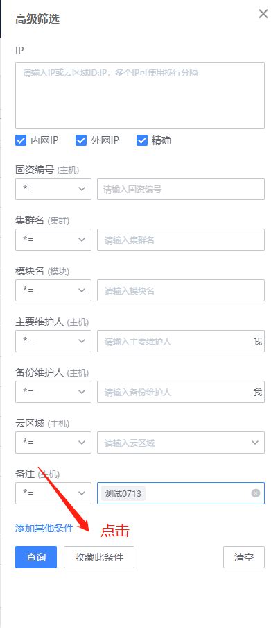 【31018featurevendoralpha1】业务高级筛选框中点击收藏此条件后弹框被遮挡 · Issue 6246