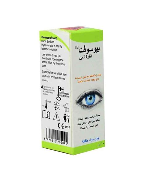 Hylogel Eye Drops 10 Ml