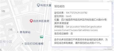 通过高德地图api实现浏览器定位[以及提高定位精度、获取详细位置信息] amap geolocation csdn博客