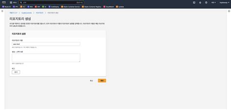 Cicd Codecommit Codebuild연동 실무에 바로 쓰는 Aws