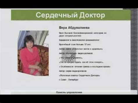 Фактор здоровья Осознанное управление здоровьем - YouTube