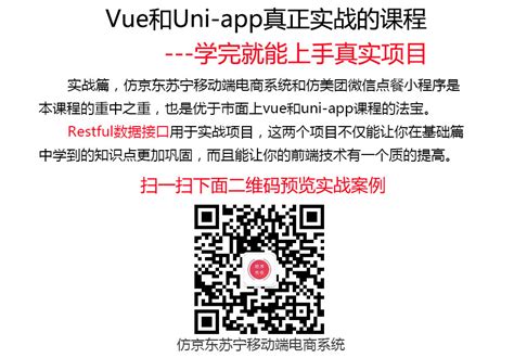 Vue2vue3es6tsuni App开发微信小程序从入门到实战视频教程 程序思维