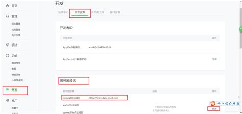 微信小程序访问后端服务器微信小程序访问不了服务器怎么解决 Csdn博客