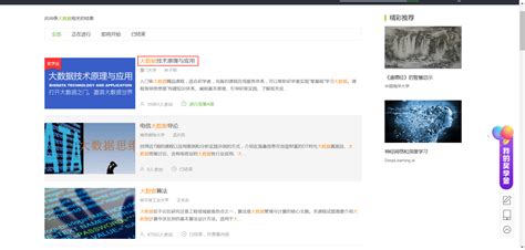 selenium爬取mooc网课程信息 慕课网采集 csdn博客