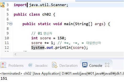 자바 기초 연산자