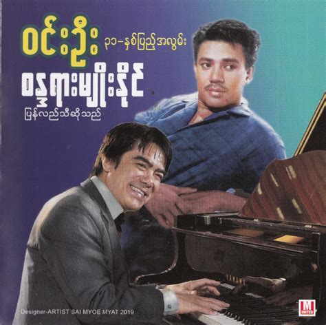 စန္ဒရားမျိုးနိုင် မပြီးသေးသောပန်းချီကား စန္ဒရား Unicode By Komdynyi And Nwophy On Smule