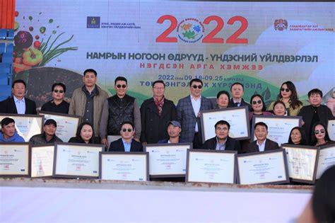 Намрын ногоон өдрүүд Үндэсний үйлдвэрлэл 2022 арга хэмжээний шилдгүүд тодорлоо