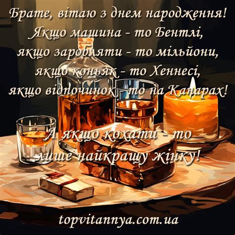 Найкращі привітання з днем народження брату Топ Вітання
