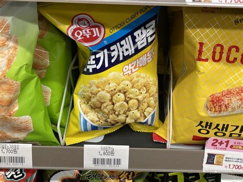 [cu신상 오뚜기 카레 팝콘 약간매운맛] 자꾸 손이 가는 중독성 강한 카레맛팝콘 네이버 블로그