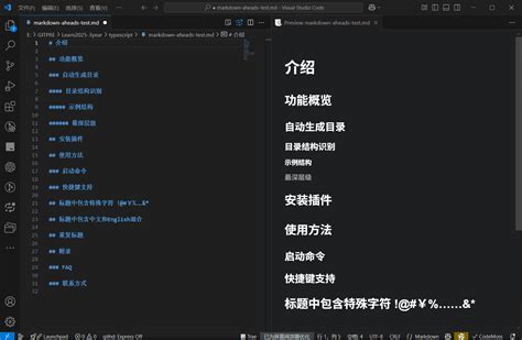 Markdown自动标题序号，标题序号，目录处理markdown 编号 Csdn博客