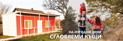 Мегабокс Контейнери & Сглобяеми къщи, Фургони - София,Варна,Бургас,Нови ...