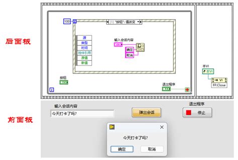11 labview实现用户界面切换的几种方式 通过vi间相互调用 labview开发多界面 csdn博客
