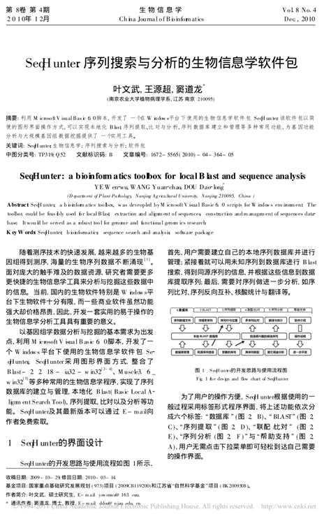 Pdf Seqhunter A Bioinformatics Toolbox For Local Blast And Sequence