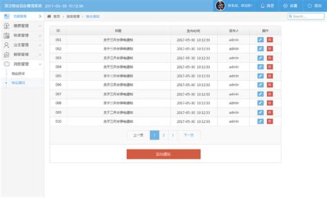 后台管理系统前端模板websiteother Webs诸葛小前锋original作品 站酷zcool