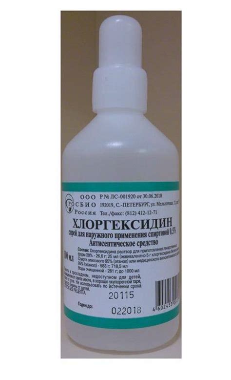 Хлоргексидин: инструкция по применению для полоскания горла у детей и ...