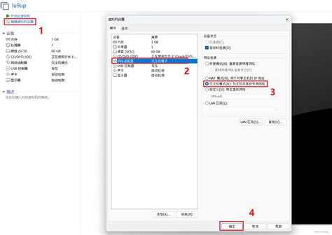 20张截图手把手教你linux网络配置【多网卡配置 双网卡配置】 linux双网卡配置超详细 csdn博客