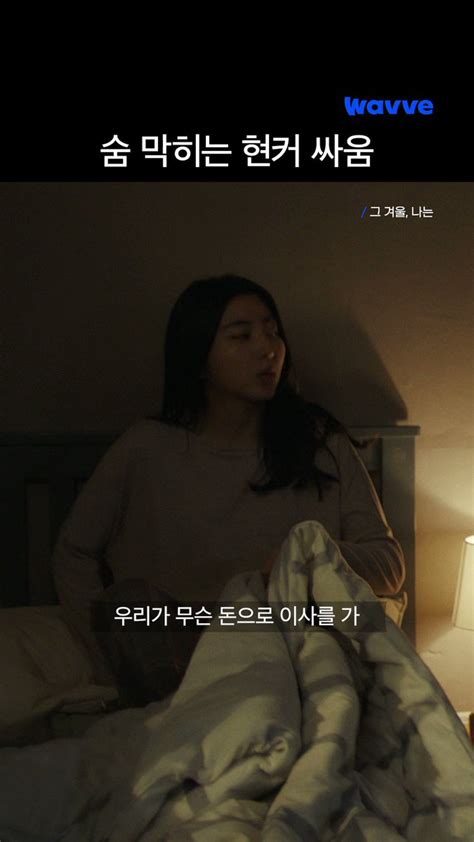 보는 사람이 다 숨 막히는 현실 커플 싸움 💨 세상에는 세 종류의 사랑이 있다 육체적 정신적 그리고 경학 혜진의 사랑💔 [그 겨울 나는] 웨이브 독점 스트리밍 중