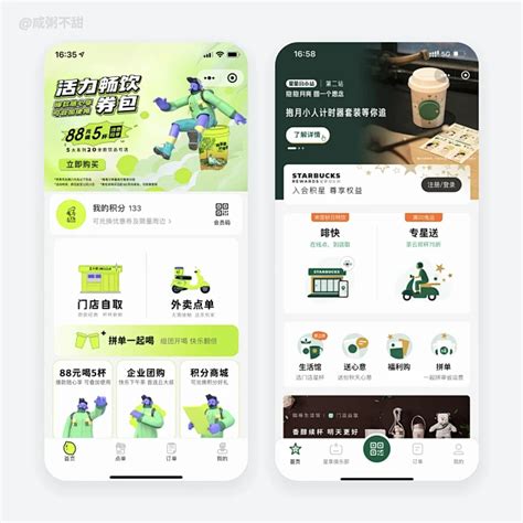 【uiux】点餐外卖小程序界面分享