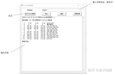 网络检测工具 知乎