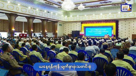 ယနေ့ရန်ကုန် မျက်နှာဖုံးသတင်းစုံ ၁၁ ၁၀ ၂၀၂၄ Youtube