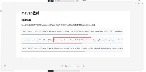 dt insight hive shade 包从哪里下载 · issue 216 · dtstack taier · github