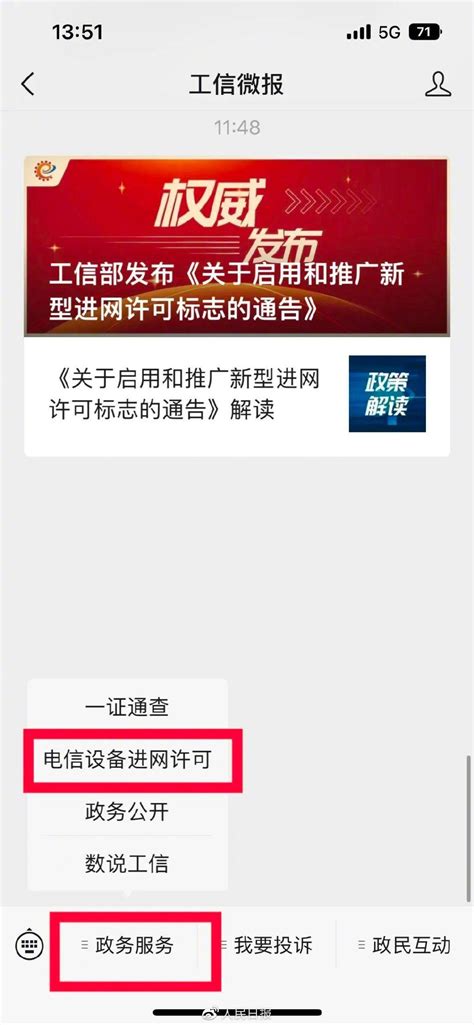 你买的手机等电信设备是正品吗？最新查询攻略 知乎