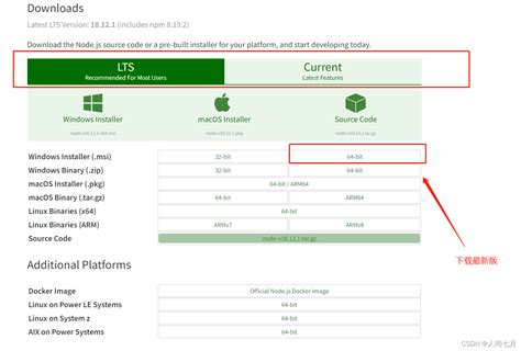 基于windows10的nodejs安装及环境配置 win10安装node csdn博客