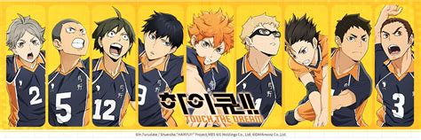 하이큐 Touch The Dream Haikyu Haidream Twitter