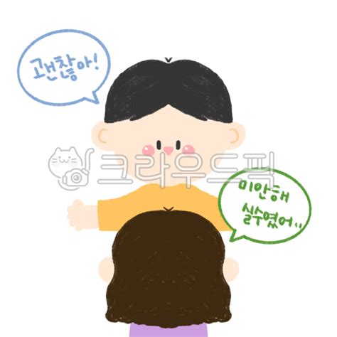 어린이 어린이집 유치원 사람 일러스트 사진 이미지 일러스트 캘리그라피 은이쌤작가