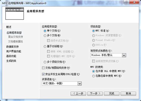 vs2013新建mfc单文档项目，不勾选文档 视图结构问题 csdn社区