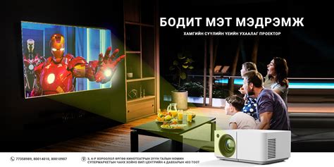 🎉 ШИНЭ ЖИЛИЙН ОНЦГОЙ ХЯМДРАЛ 🎁 ЗӨӨВРИЙН ПРОЕКТОР Энэхүү проекторыг гэр